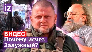 «Воскрешение» Залужного: почему генералу выгодно казаться мертвым / Открытым текстом с Вассерманом