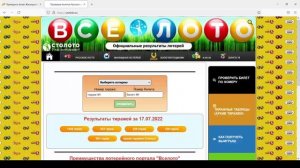 Проверить билет Жилищной лотереи 503 тиража