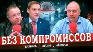 «АВРОРА»: Трансфер власти, или Прямые ответы на прямые вопросы (Рычков, Фёдоров, Бирюков)