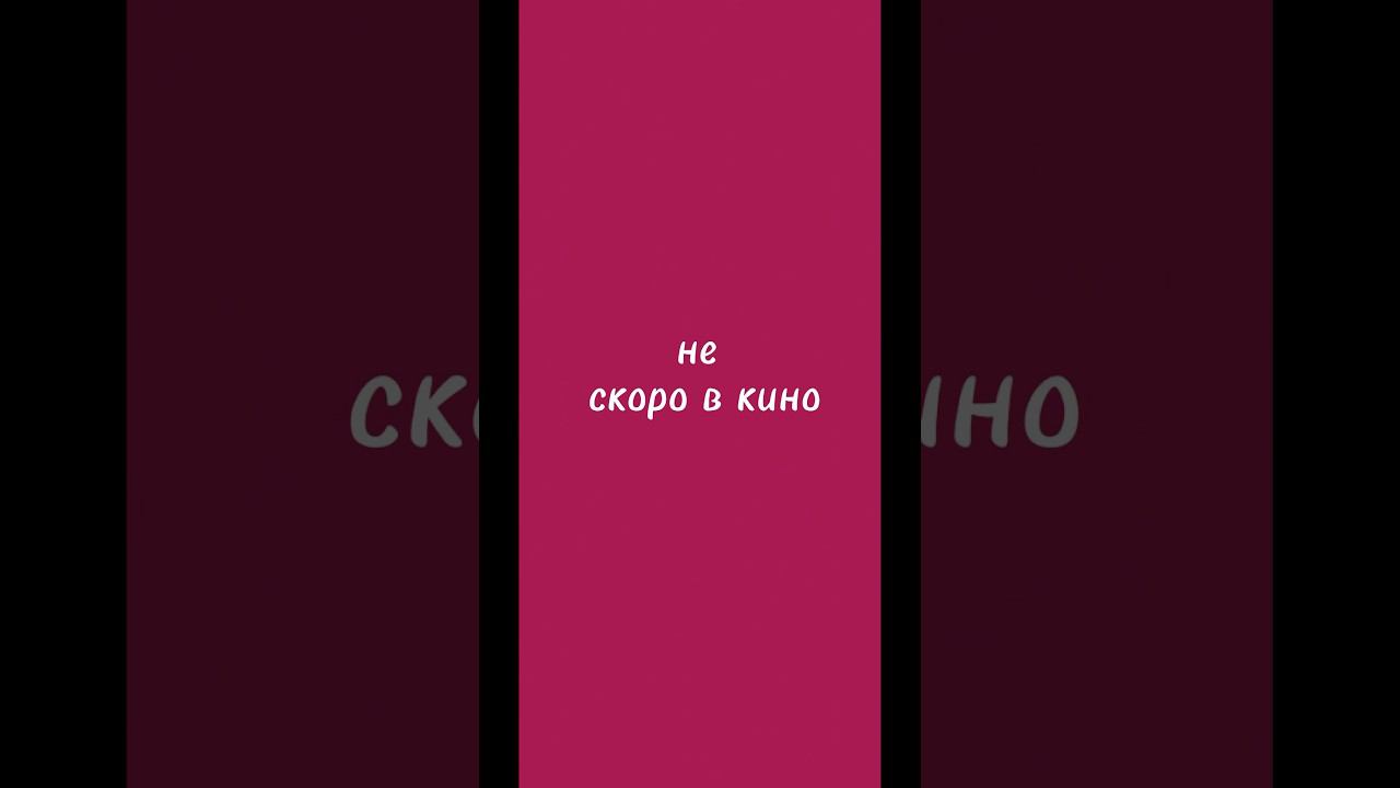 КЛЕБЕН | Громкая премьера в кино! Фильм от КЛЕБЕН  #тренды #поклейкаобоев #кинотеатр