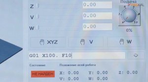 Учебный робот-манипулятор PASKAL ОMEGA