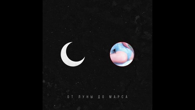 Марсианская дакимакура (mashup)
