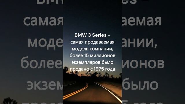 12 удивительных фактов о BMW, которые вы, возможно, не знали