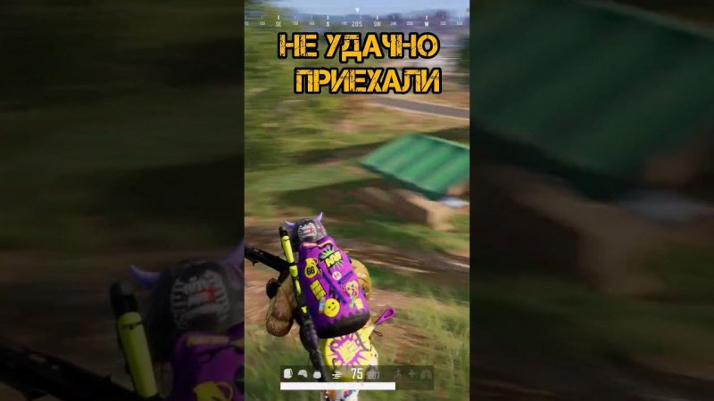 не УДАЧНО ПРИЕХАЛИ #shorts #pubg #sergant #пабг
