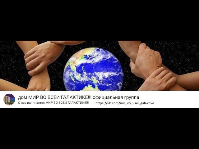 Через тернии к МИРу  28 07 2020  ( полная версия )