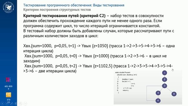 4.1.2.Структурные и функциональные критерии