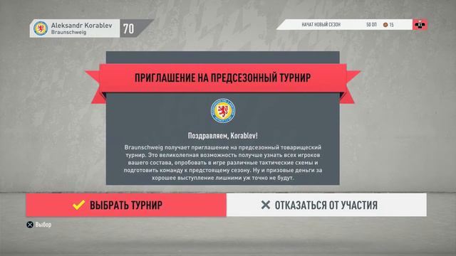 Карьера за Брауншаейг 2020 6 серия mp4 (1080p)