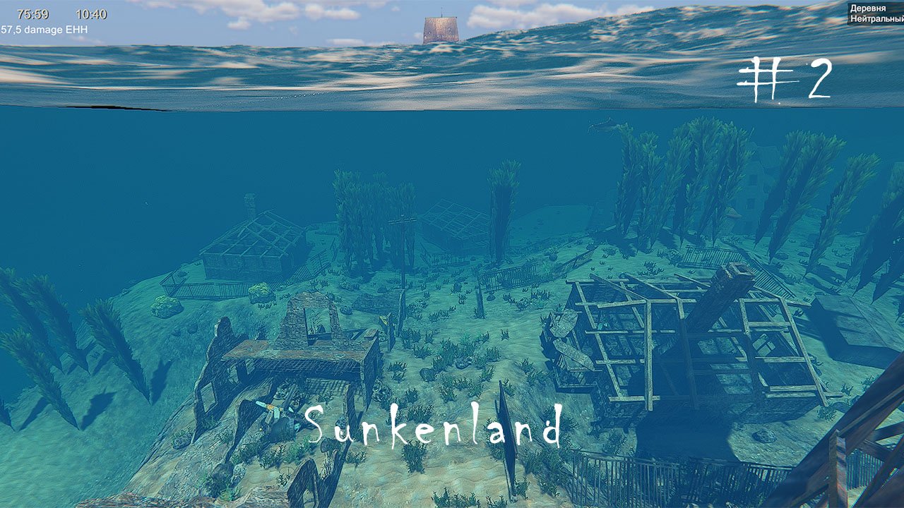 Sunkenland-выживание #2