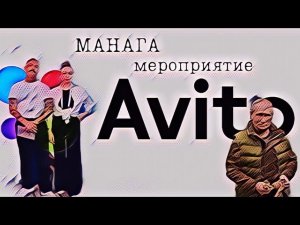 В одном зале с Путиным: Мероприятие AVITO гостиница Европа