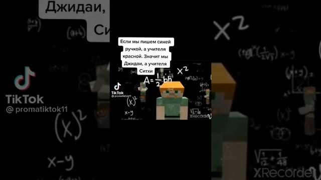 Джидаи и Ситхи