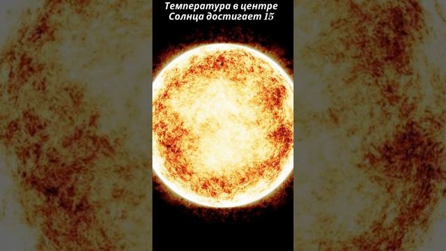 Солнце ☀