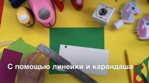 Поделки с детьми//Аппликации из бумаги// Дыроколы EFCO
