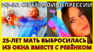 Новорожденному малышу было всего два месяца