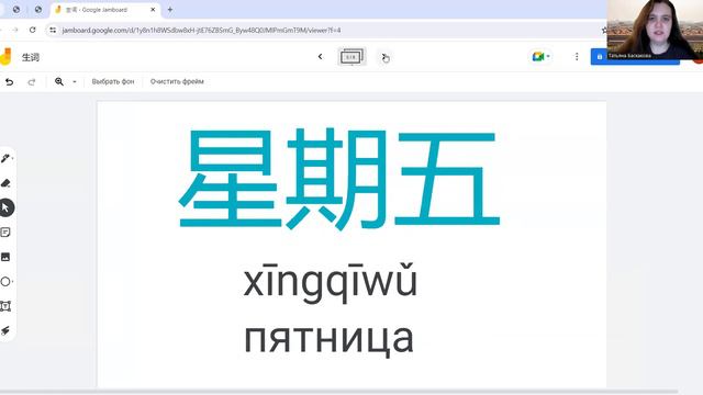 Дни недели