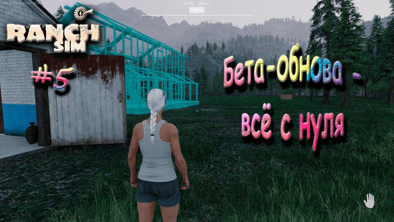 Всё пошло не по плану¯\_(ツ)_/¯Ranch Simulator Unreal Engine 5 #5