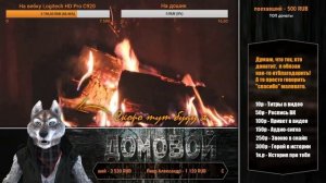 СТРАШНАЯ ИСТОРИЯ ONLINE в реальном времени. Выбор победителя аудио-сигн
