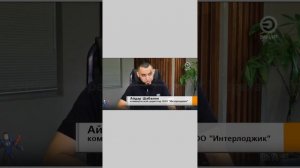 Интервью для телеканала «Эфир».

Рассказали об основных направлениях компании Interlogic