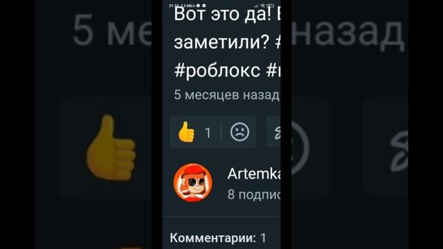 Чегооооооо!?!? Я сел на шпагат!!! #shorts#roblox#Artemka_Show
На 15 лайков 2 часть)))