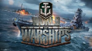 В БОЙ! WORLD OF WARSHIPS МИР КОРАБЛЕЙ  #worldofwarships  #миркораблей  #stream