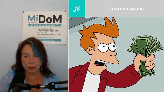 29 бронирование объекта