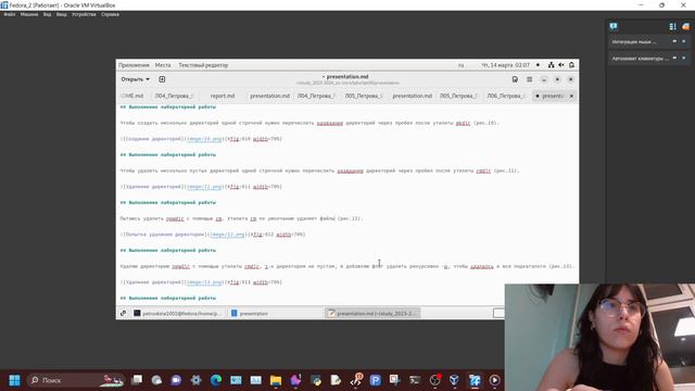 Подготовка презентации лабораторной работы №6