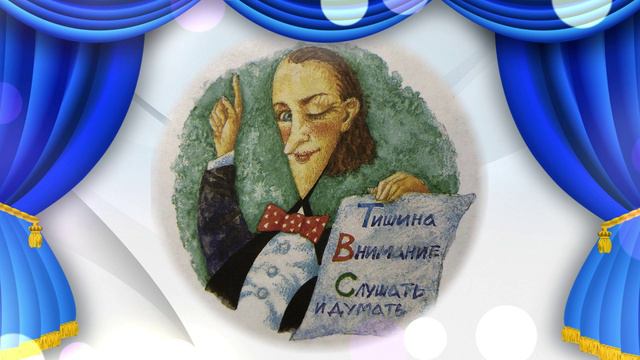 Рассказы скрипичного ключа №1.Правила друзей музыки
