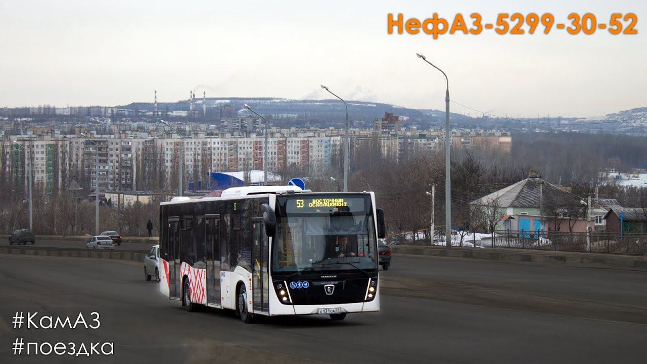 Поездка на НефАЗ-5299-30-52 (КамАЗ 667.510-310 & Fast Gear FC6A145R B & RABA)
