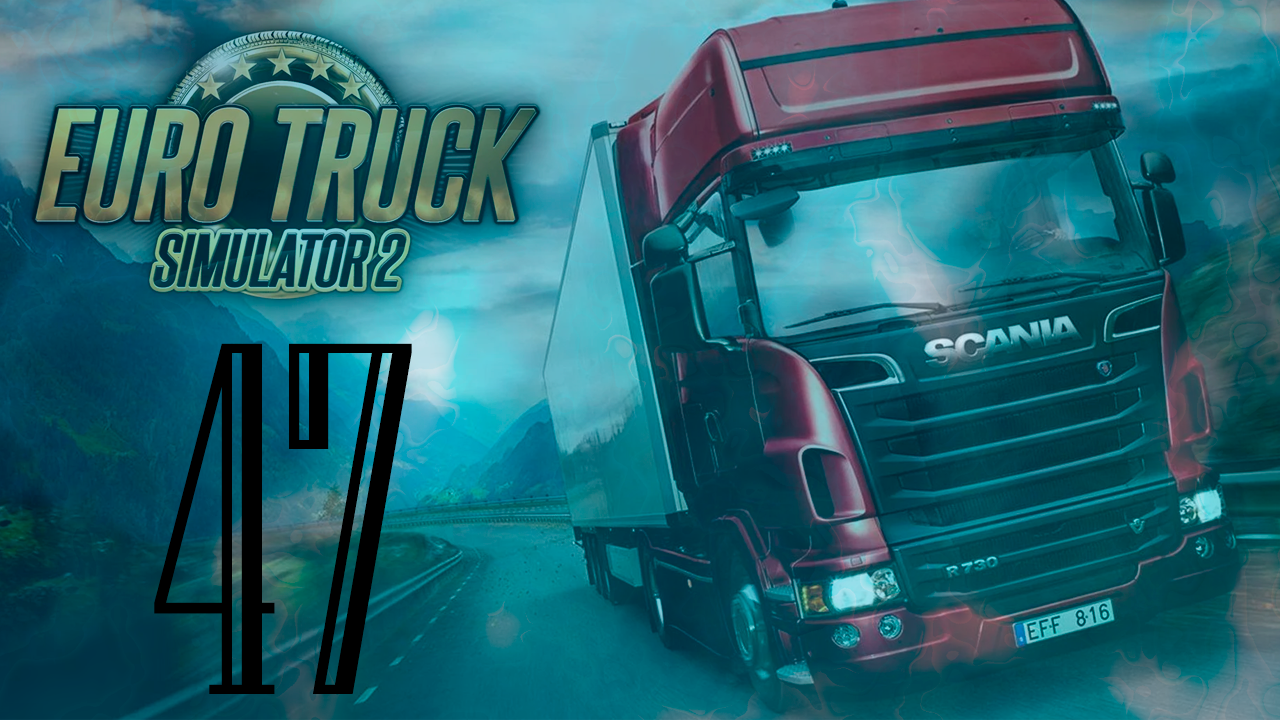 [47] Euro Truck Simulator 2: Европа [без комментариев]