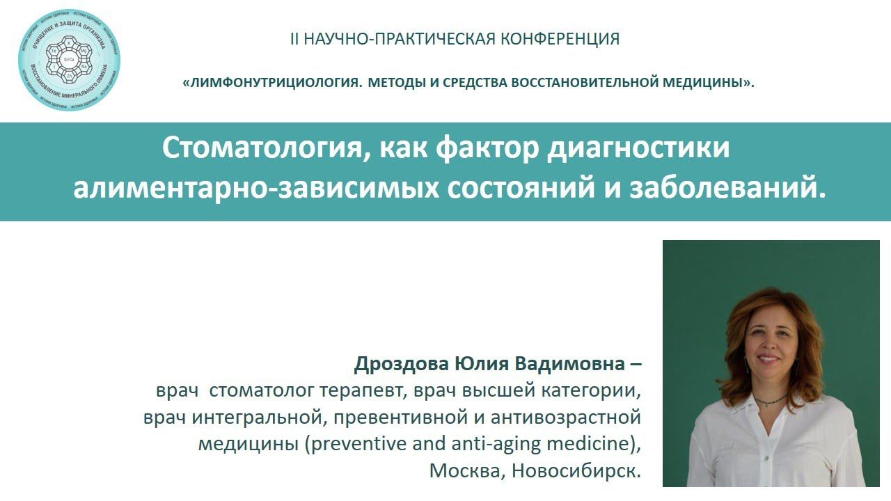 Дроздова Юлия Вадимовна