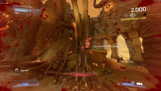 Doom 2016. ЭМГ ТИП 5 vs ivan_ok