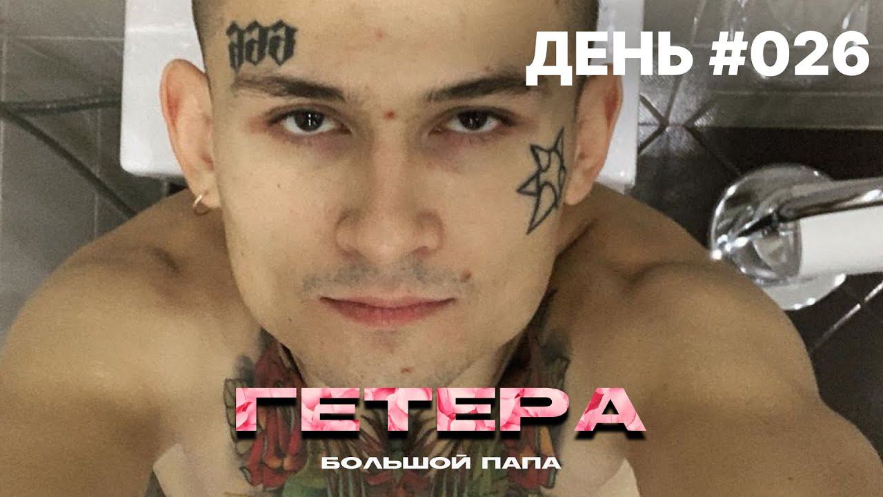 100 ДИССОВ НА МОРГЕНШТЕРНА (ДЕНЬ 26)