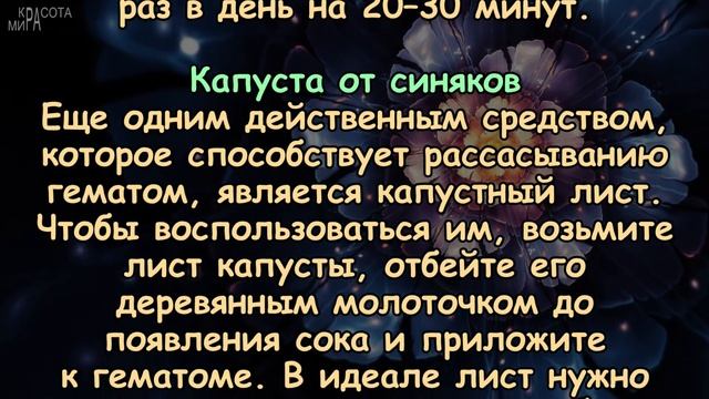 ЛУЧШИЕ СРЕДСТВА избавления от СИНЯКОВ и ГЕМАТОМ смотреть онлайн видео ...