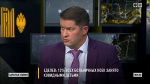Вакцинация_ за и против. Гундаров, Еделев, Редько, Крючков и Вы.mp4