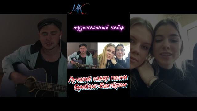 Бумбокс - вахтёрам/кавер/Ярослав Сафронов - «Ярик Бро» #кавер #реакция #гитарист #ярик бро