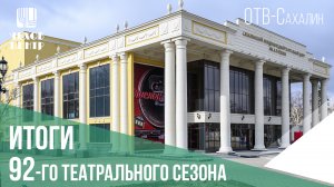 В Чехов-центре прошла пресс-конференция (ОТВ-Сахалин, сюжет от 21 июня 2023)