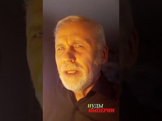 Иуды Империи