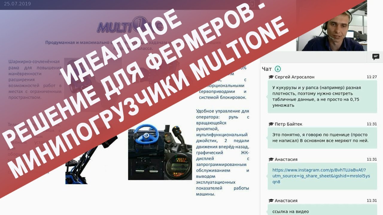 Идеальное решение для фермеров - минипогрузчики MultiOne