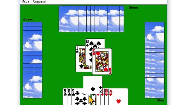 Стандартные игры Windows XP Для Windows 10 и 7 Сетевая игра Червы №58