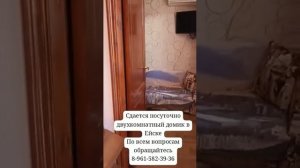 Домик в Ейске посуточно