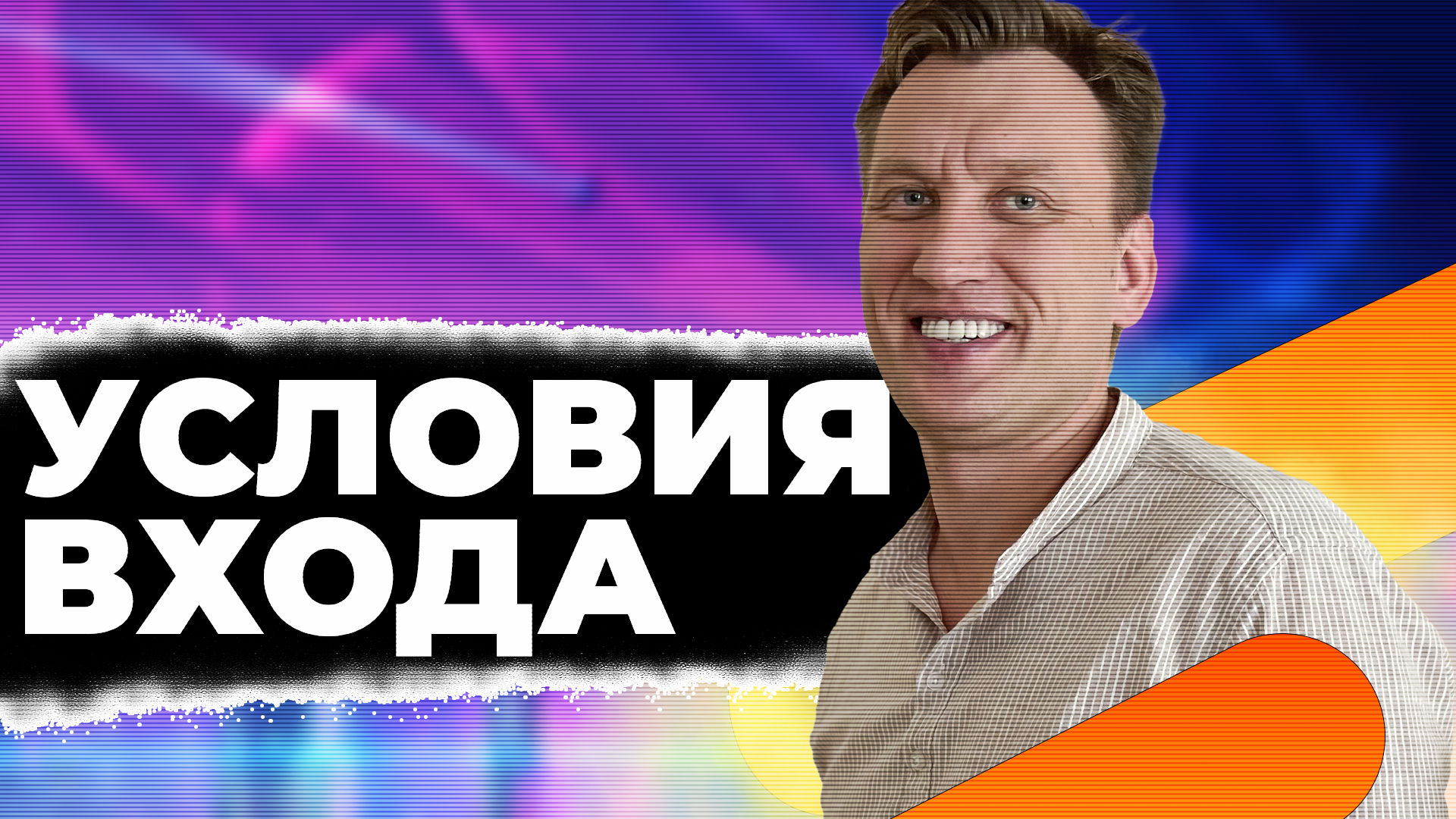 Условия ВХОДА в ZAKAZOOM и ПАССИВ от продажи ЗЕРНА