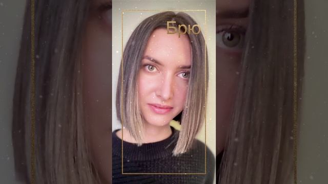 окрашивание волос