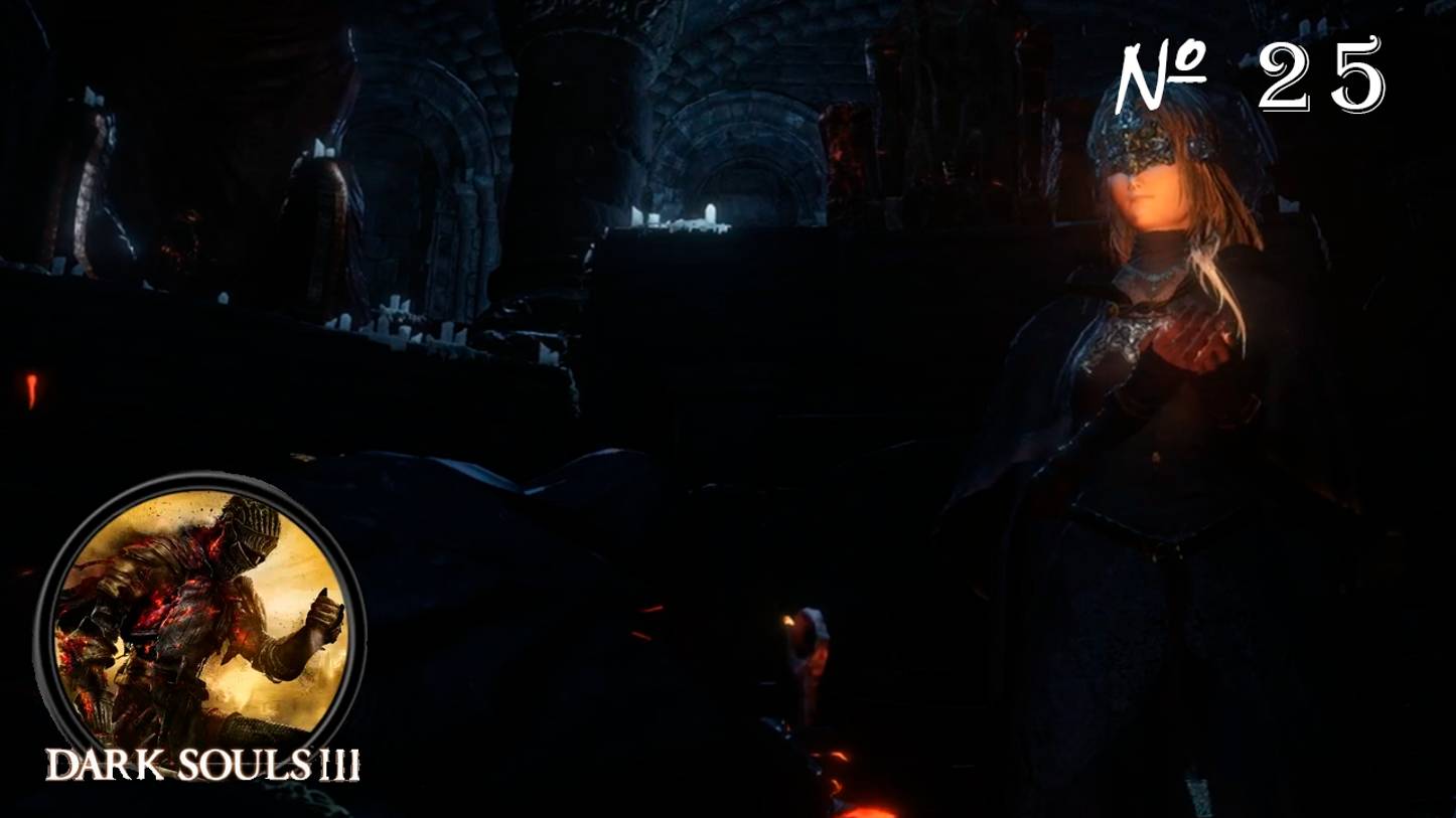 ФИНАЛ И ЦИРКВЕЛЕЛЬ ▬ Dark Souls 3 # 25