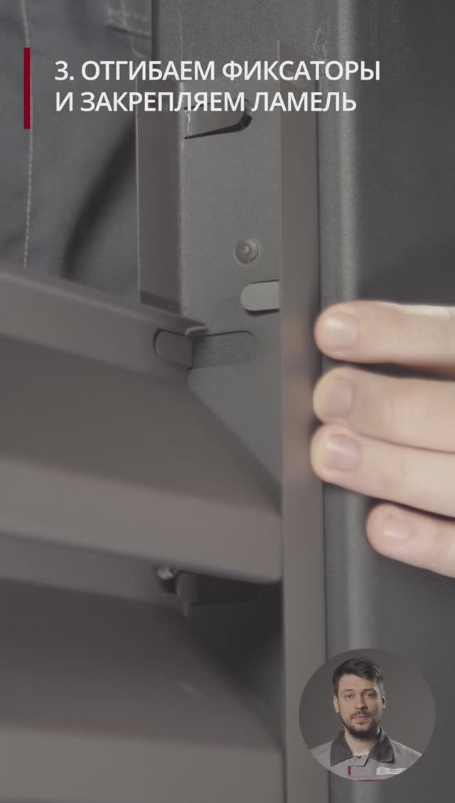 Направляющие с фиксаторами