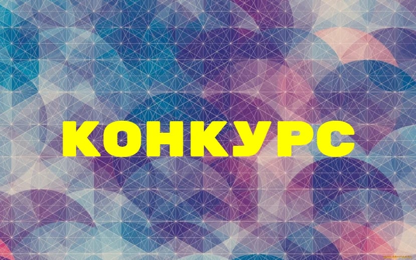 Творческий конкурс . Пасхальная радость.