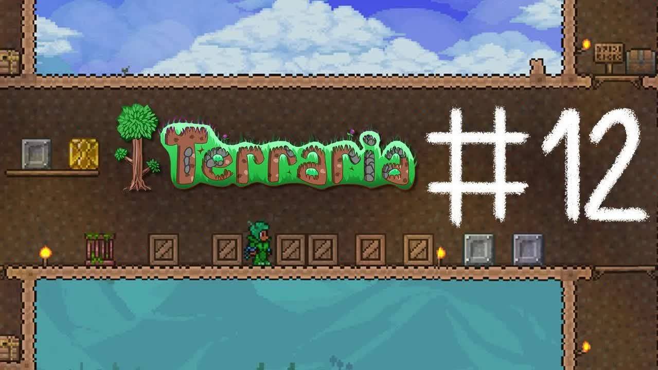 Что нам стоит склад построить | Terraria №12
