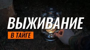 Двухдневный поход без палатки