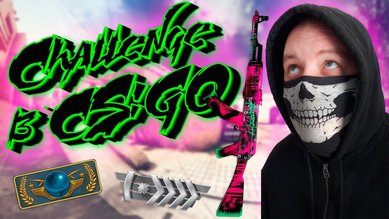 Позорная катка в CS:GO + Психологическая помощь напарнику