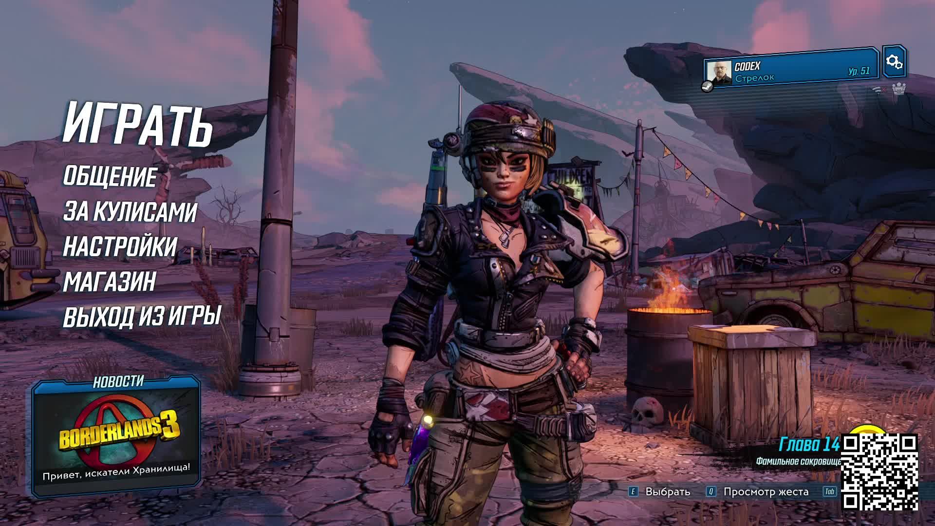 26.Borderlands 3