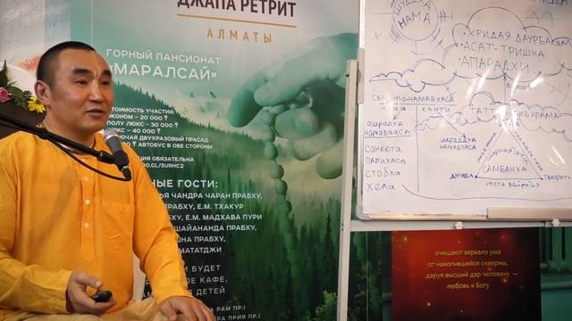 2018.03.22 - Джапа ретрит. Лекция 2. Е.М. Даяван прабху