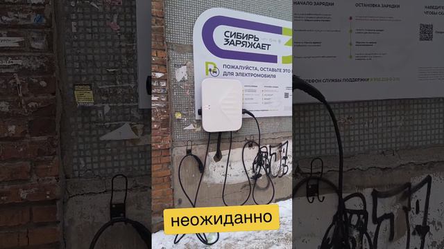 зарядка для электромашин во дворе